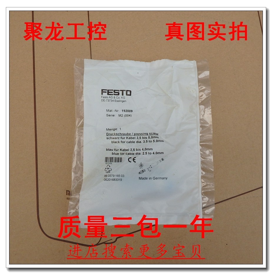 现货全新原装FESTO电磁阀信号接口 DE-73734 192009 L3(004)