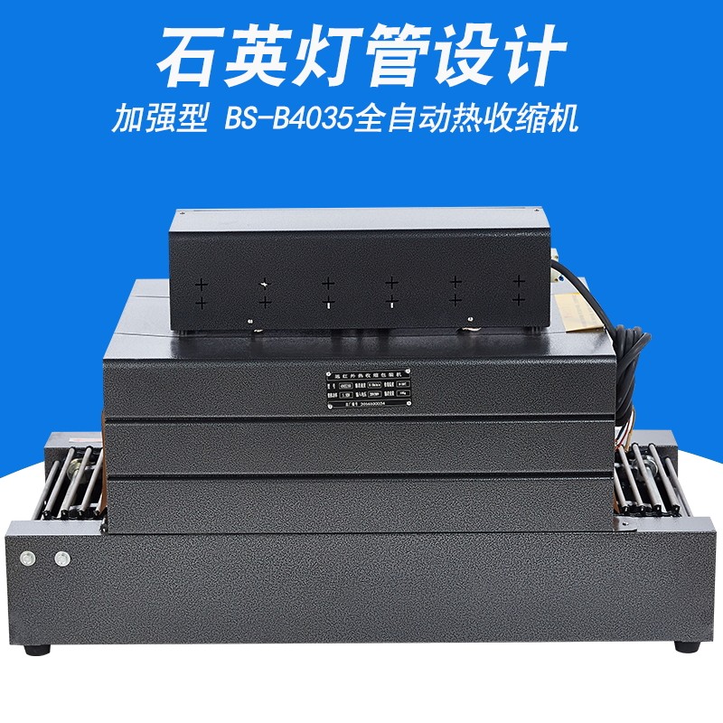 Reinforced BS-B4035 automatic heat shrinkable machine Chain heat ...