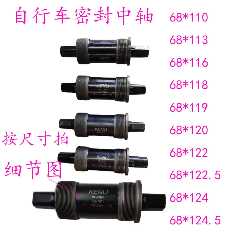 Bicycle bottom bracket selection guide: how to choose a sealed bottom ...