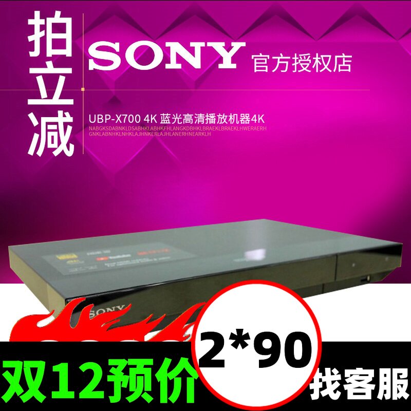 Купить Проигрыватель Сони/Сони УБП-х700 4К и Blu-ray плеер 4К UHD ...