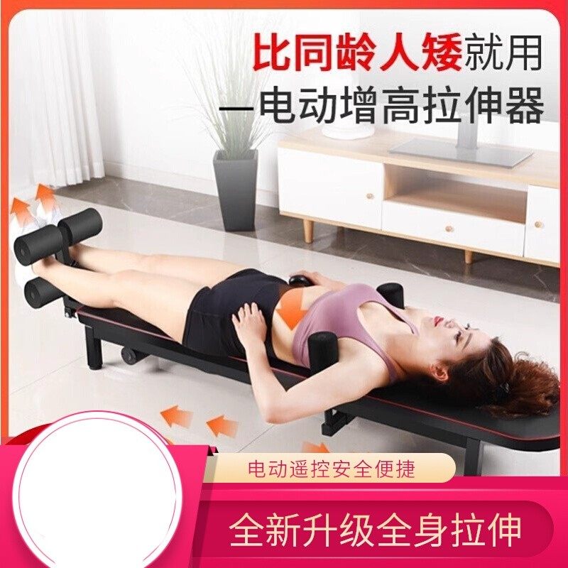 New height-enhancing and stretching tool! the electric height extender ...