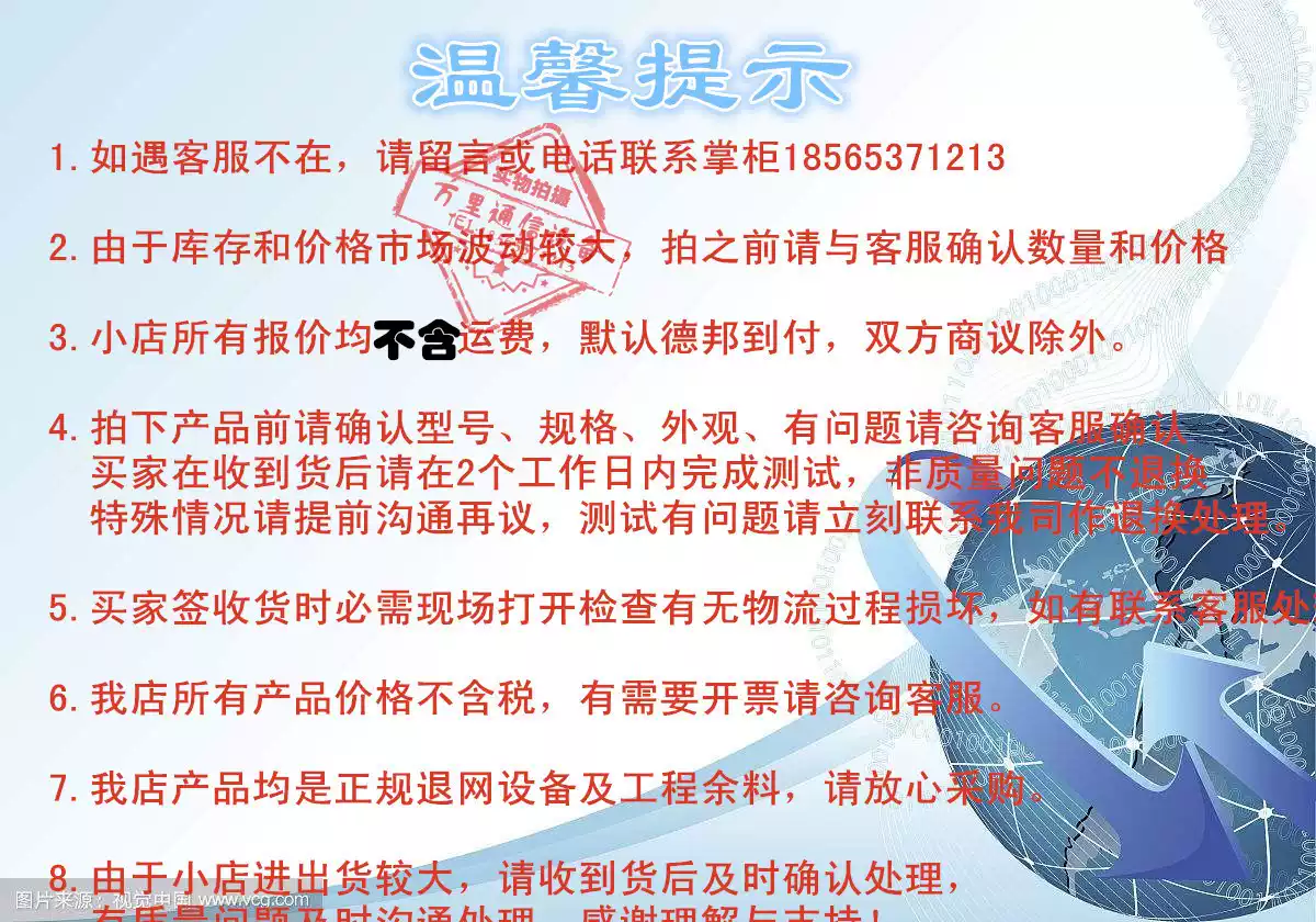 华为PRRU PRRU5920 5921 5922 5931 5932 5936 内置 外置