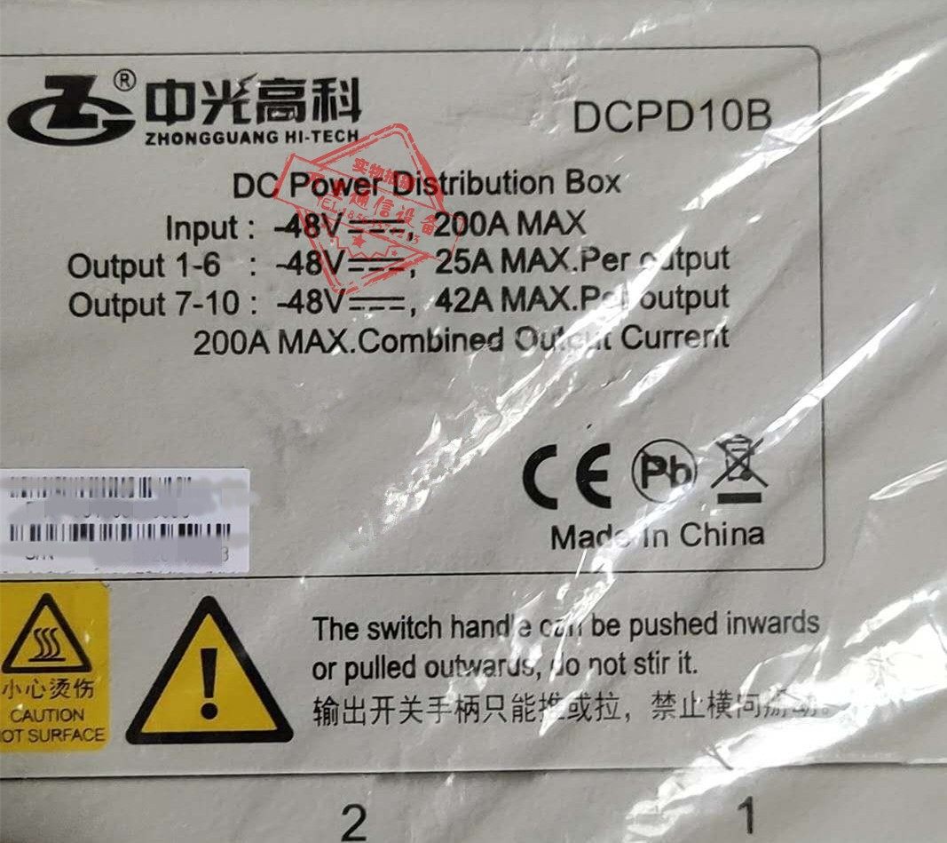 中光高科DCPD10B 5GRRU BBU 直流分配单元 DCPD10B 防雷开关电源-Taobao