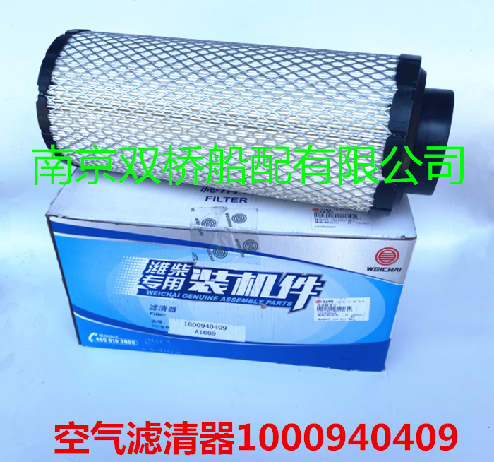 潍柴锐动力WP2.3D33E200WP-KLQ空气1000940409滤清器1001154178A