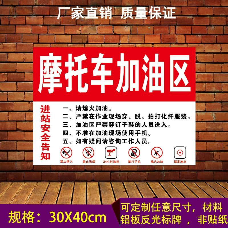 [USD 11.29] Motorcycle refueling area gas station safety warning sign ...