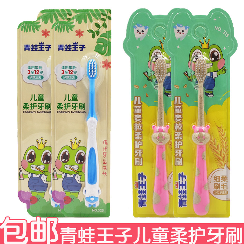 Frog prince kids' wheat germ gentle care toothbrush: your little one's ...