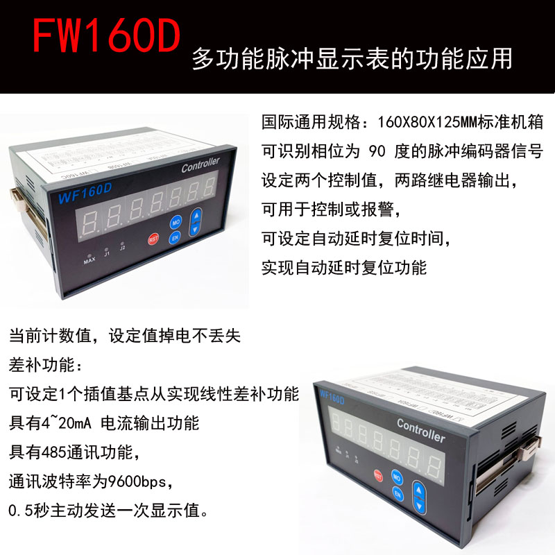 WF160D磁栅数显表电子尺数显光栅尺采集盒WF600脉冲表通讯协议485-阿里巴巴