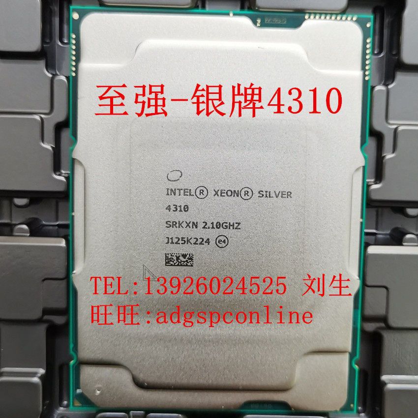 Intel XEON Silver 4310 SRKXN 12核24线程2.1GHz 正式版CPU现货
