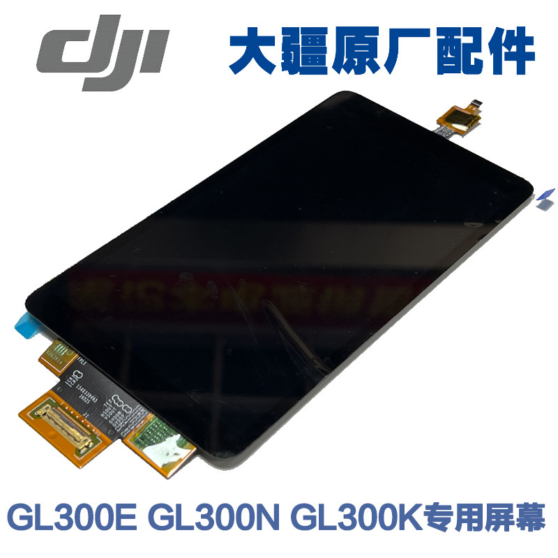 大疆DJI精灵4Pro 带屏幕遥控器GL300K GL300N GL300E精灵4RTK屏幕
