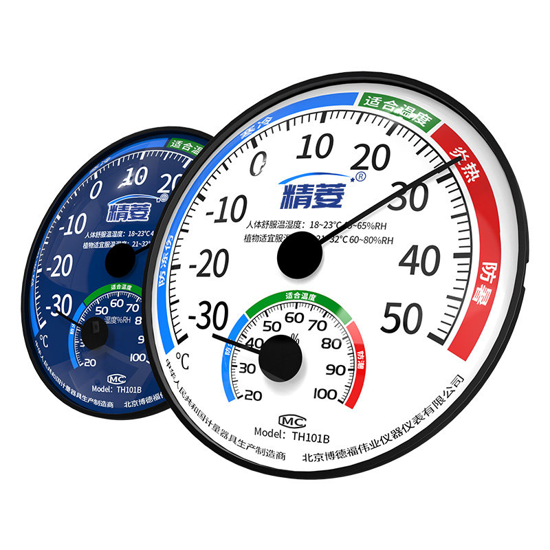 Thermometer home indoor pointer temperature and humidity meter high ...