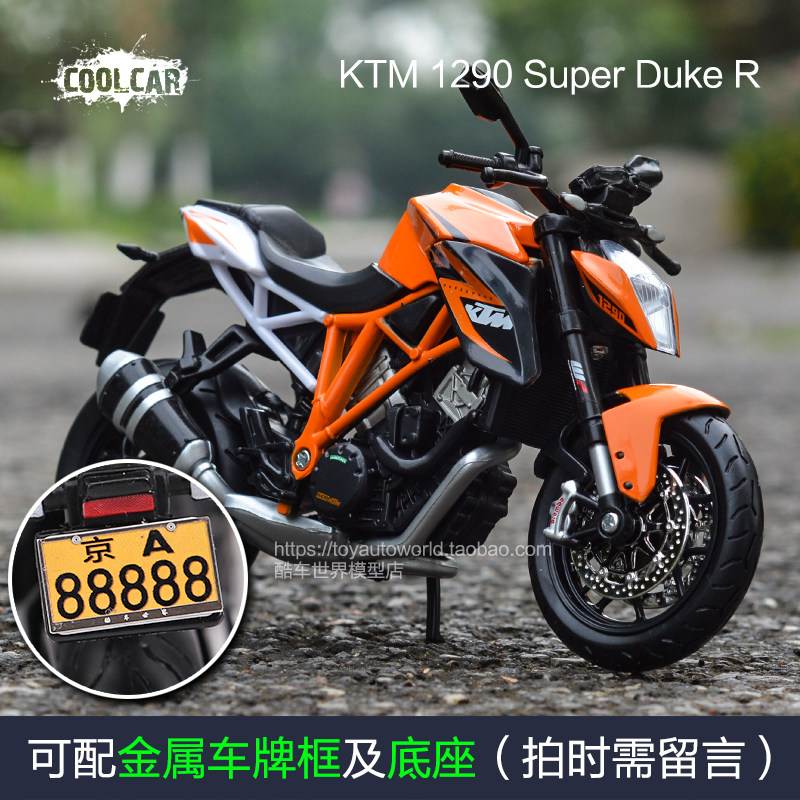 Купить Модель машины 1:12 ktm 1290 690 Maisto в интернет-магазине с Таобао (Taobao) из Китая ...