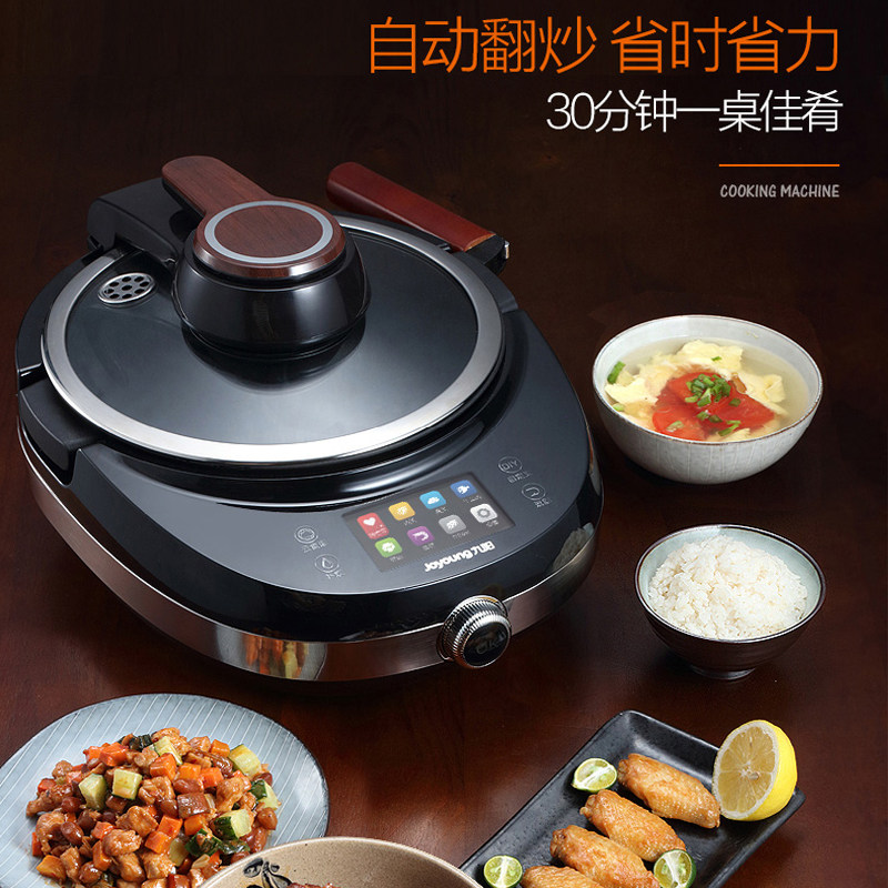 Jiuyang stir-fry machine robot automatic intelligent household wok ...
