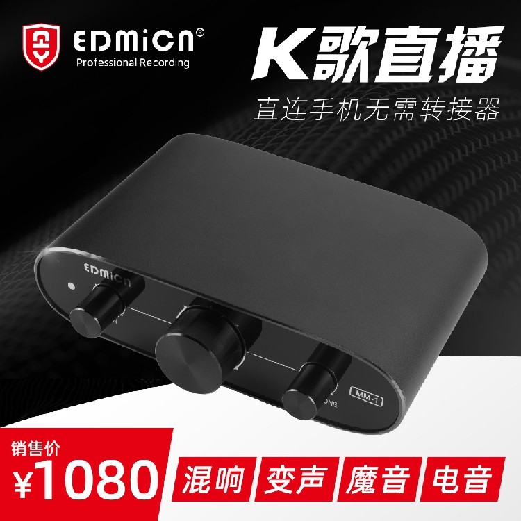 飞乐EDMICN-MM1外置声卡真能提升直播音质？实测揭秘！-声卡接口-淘宝百科网