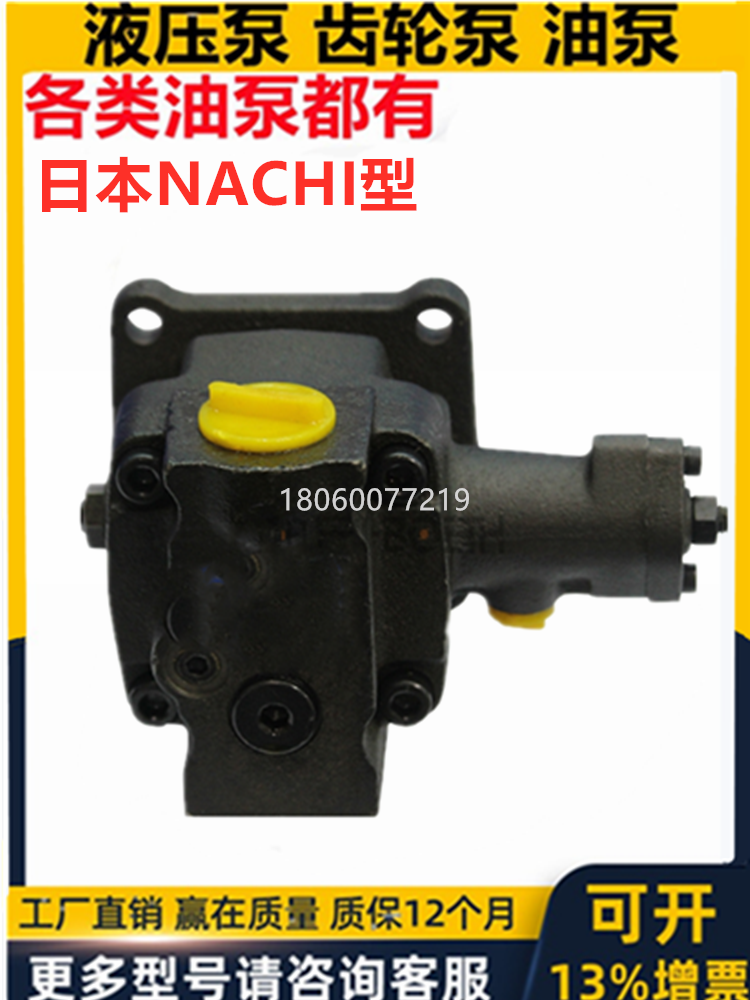 日本NACHI不二越液压泵VUP-16 12 23 VDN- 1B 1A 叶片泵数控机床-阿里巴巴