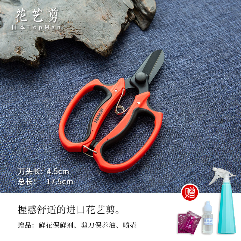 Chifang Cut Flower Arrangement Scissors Japanese Flower Shears Florist Special Gardening ...