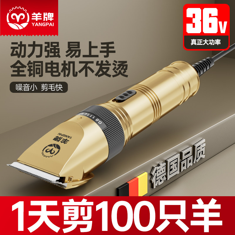 Sheep brand electric sheep shear: the ultimate wool trimming tool! high ...