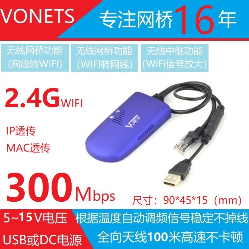 vonets千兆双频2.4G/5G网桥，家庭网络升级新选择？-网桥-淘宝好物网