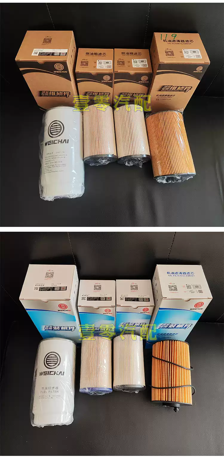 潍柴专用1000424916柴油滤芯PL420适配解放油水分离器1003697990