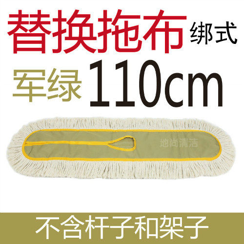 Flat mop large dust push row tow cotton mop factory hotel home long ...