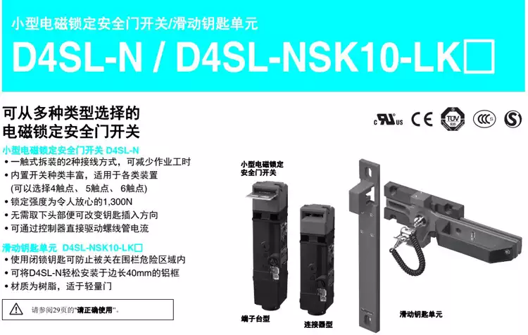欧姆龙电磁锁安全门开关D4SL-N2FFA-D N2AFA-N -N4DFG-N N4RFG-D
