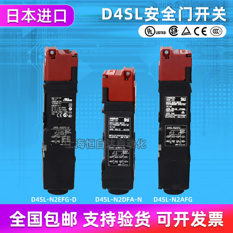 欧姆龙电磁锁安全门开关D4SL-N2FFA-D N2AFA-N -N4DFG-N N4RFG-D - Taobao