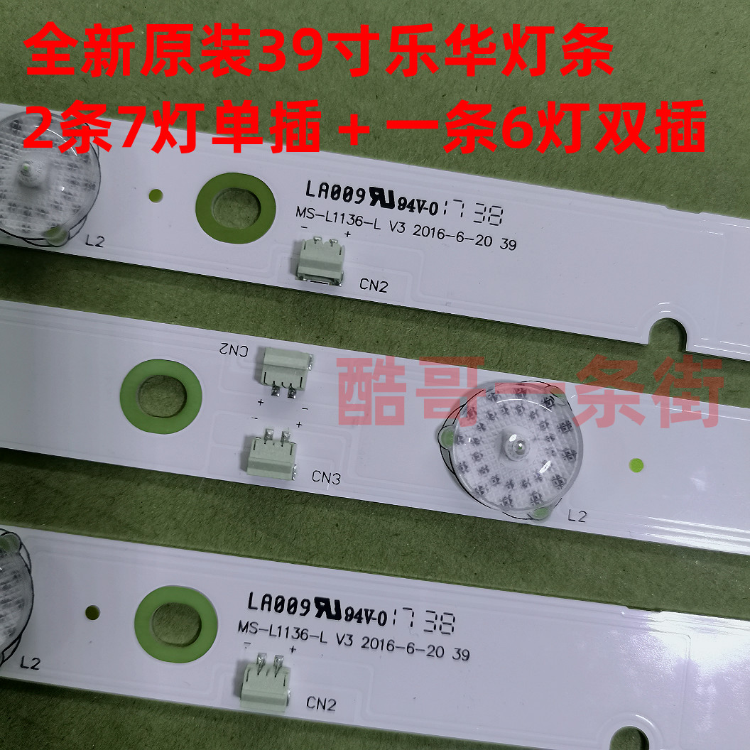 Lehua 39S1A 39L1 39L3 light bar JS-D-JP385DM-071EC /JP385DM-062EC - BulkChinese.com - Buy China ...