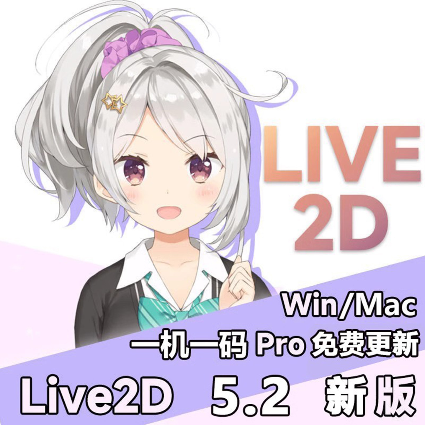 Steam游戏推荐之《Live2D动画制作软件Pro版》-steam游戏推荐-淘宝百科网