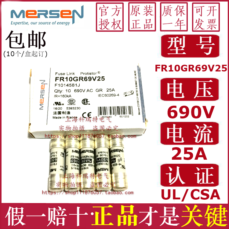 法国MERSEN FR10GR69V25进口保险丝管690V gR 25A 10x38熔断器UL-Taobao