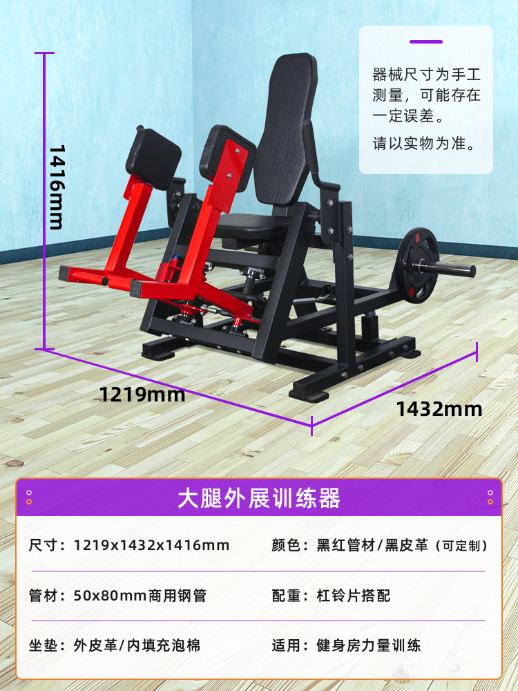 [USD 876.07] Hummer Fitness Equipment Leg Strength Training Machine ...