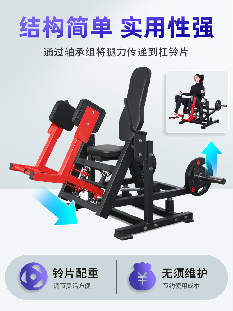 [USD 876.07] Hummer Fitness Equipment Leg Strength Training Machine ...