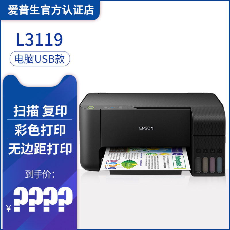 [USD 451.49] EPSON L3119 color inkjet printer Copy Scanning ink ...