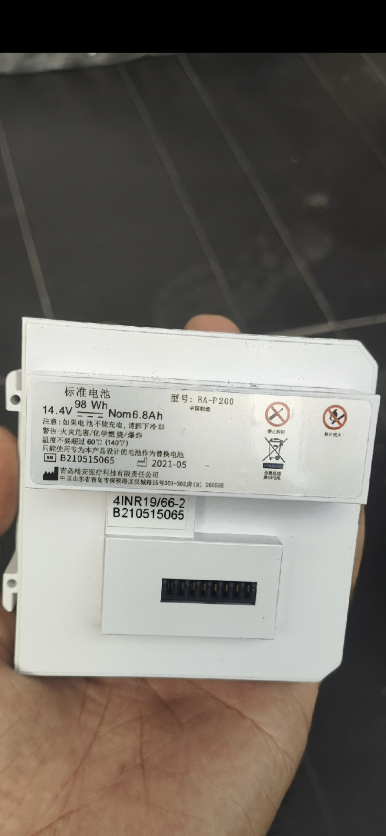 科司德BA-P200电池，便捷呼吸机的新选择？深度评测与解析-电池零部件-淘宝好物网