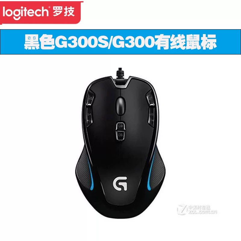 罗技G300S/G300有线游戏鼠标深度测评｜吃鸡/LOL/CF电竞神器推荐！25年爆款游戏鼠标种草-有线鼠标-淘宝好物网