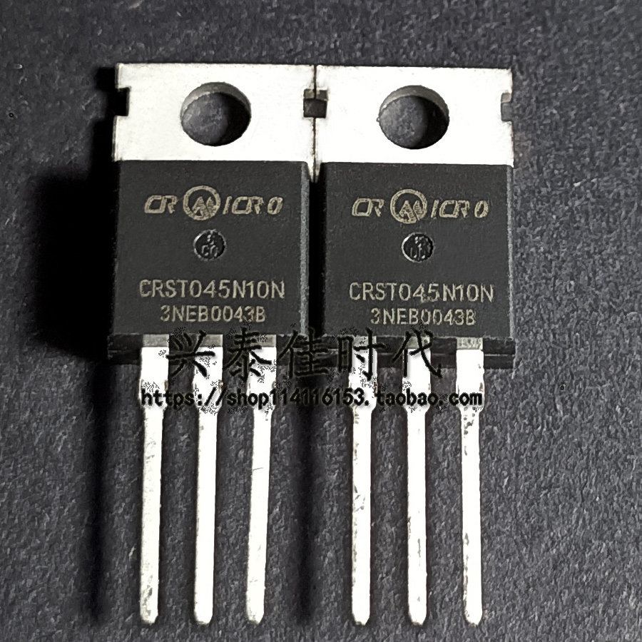 CRST045N10N 120A/100V TO-220 现货逆变器控制器用大电流MOS管