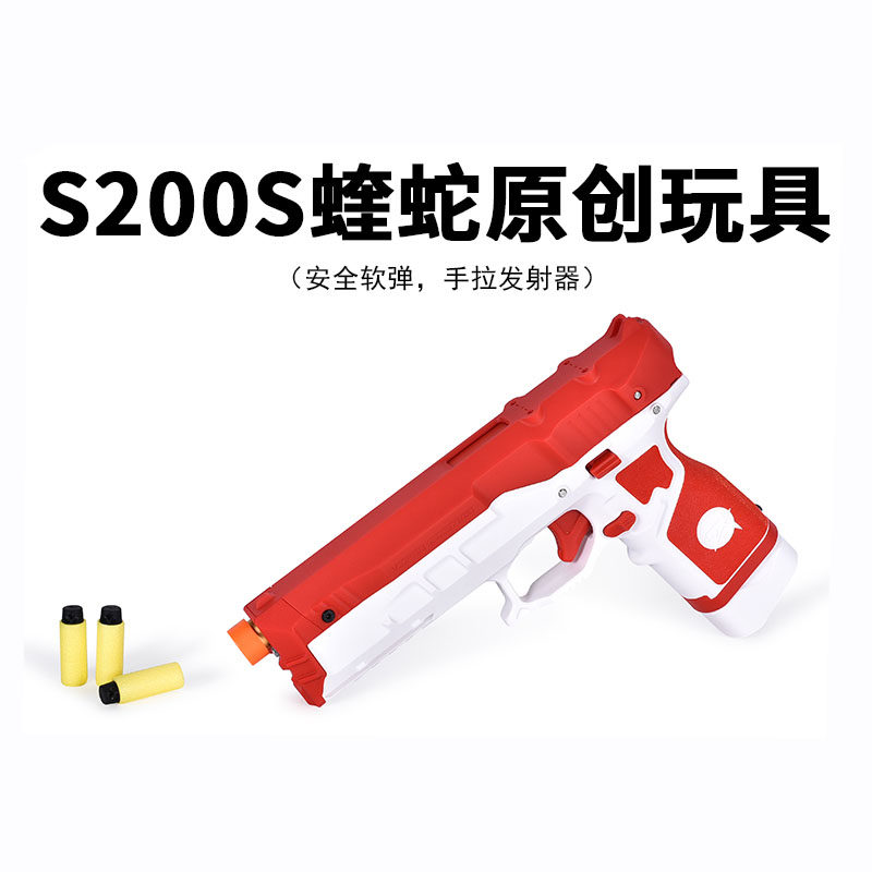 Xinpin Viper S200S Children's Toys Soft Shopping Gun Model Safe Hand ...