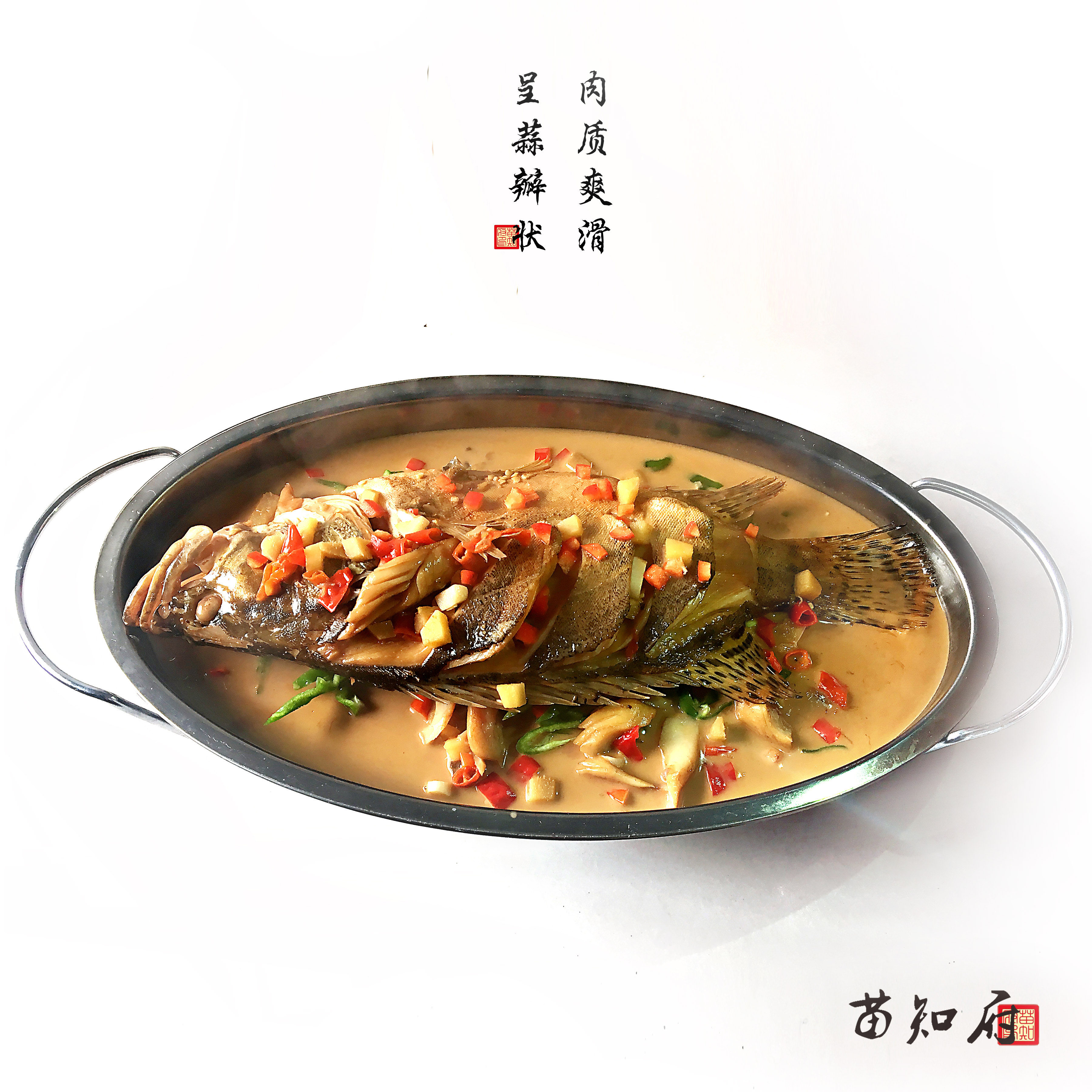 Authentic smelly mandarin fish Huangshan cinnamon Fry prefect Huizhou ...