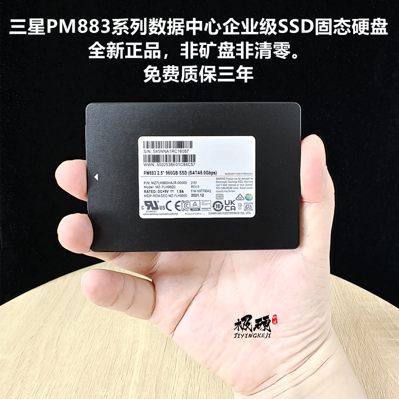 全新正品三星PM883 SATA3接口企業級SSD固態硬碟960G 1.92T 3.84T-Taobao