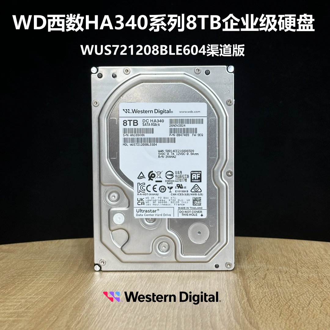 🔥国行西数8TB企业级硬盘深度测评！HC320/HA340用它稳如老狗？_机械硬盘_淘宝数码网