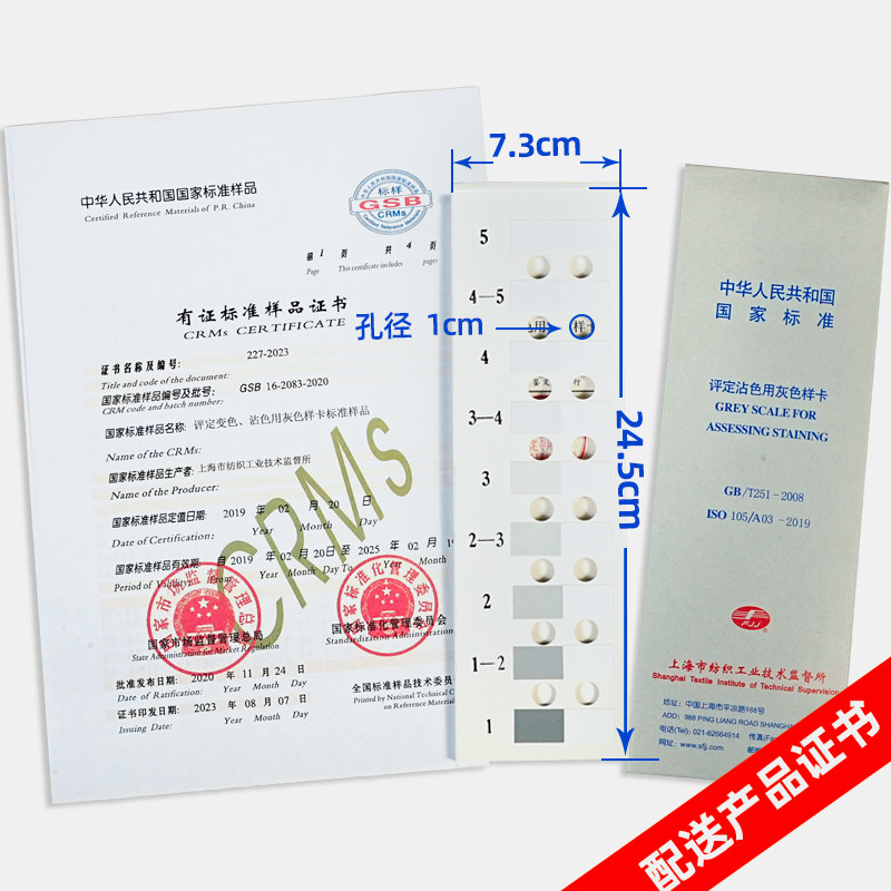 纺织色卡GB250-2025：掌握色彩标准，解锁纺织品质量的秘密武器！-色卡-淘宝百科网