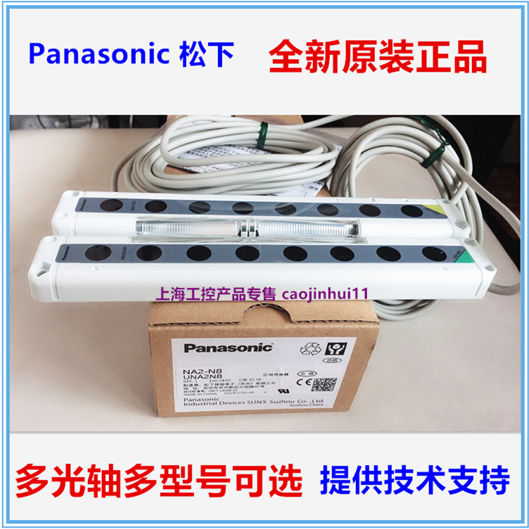 Panasonic Safety Light Screen Grating Area Sensor NA2-N8 N12 N16 N20 ...