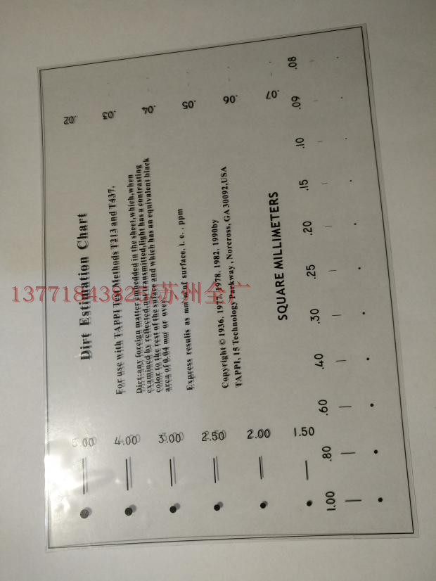 美國TAPPI標準T564/T213/T437高精度點規黑點表線規污點規菲林尺