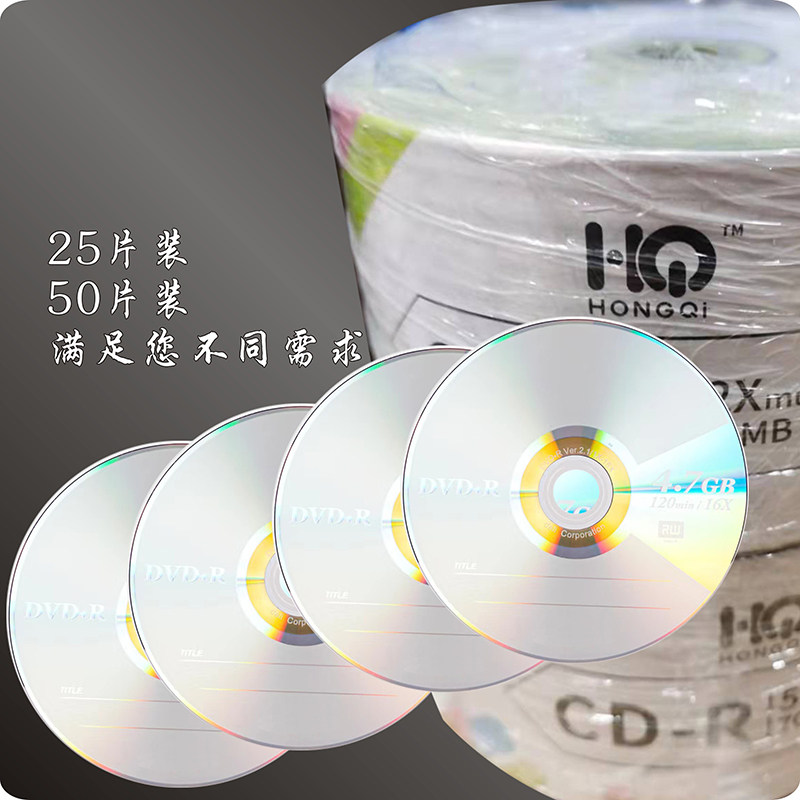 你买的不是光盘，是政府招标的焦虑投喂剂_刻录盘_淘宝数码网