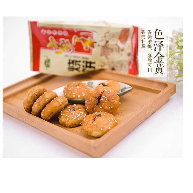 黄山家利烧饼店