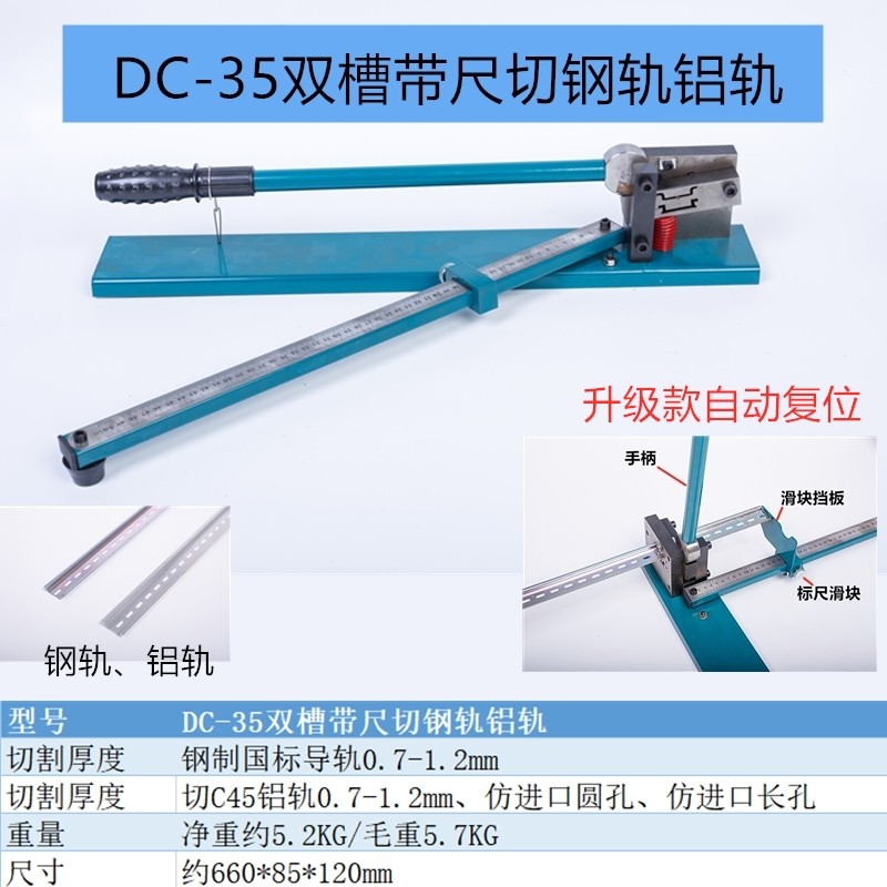 DC35导轨切断器C45轨道切割机，高效快速的导轨切割利器！-导轨-淘宝好物网