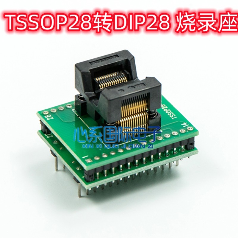 TSSOP28转DIP28烧录座，IC编程新利器？🔥全面解析与实测-测试座-淘宝好物网