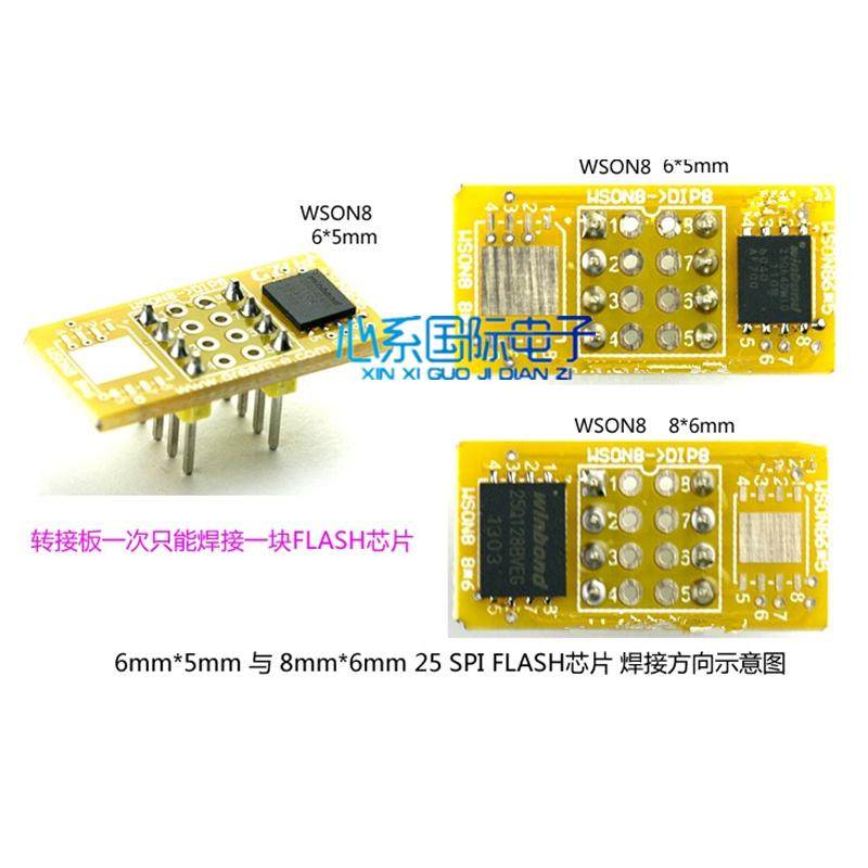 WSON8烧录座：解锁25系列芯片Flash的终极适配神器！-编程器-淘宝百科网