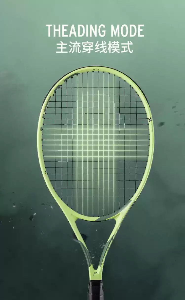 海德 Head MX Attitude Comp/Elite 碳复合材质成人初学网球拍
