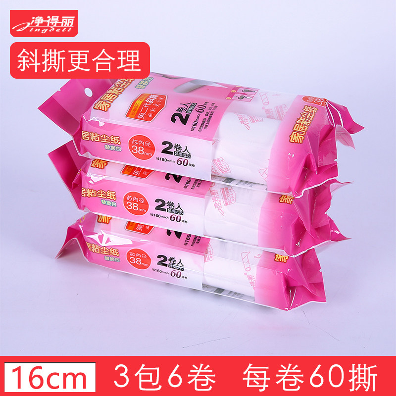 Buy Net Li home sticky dust paper can tear type 16cm oblique tear ...