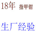礼品指甲钳生产商