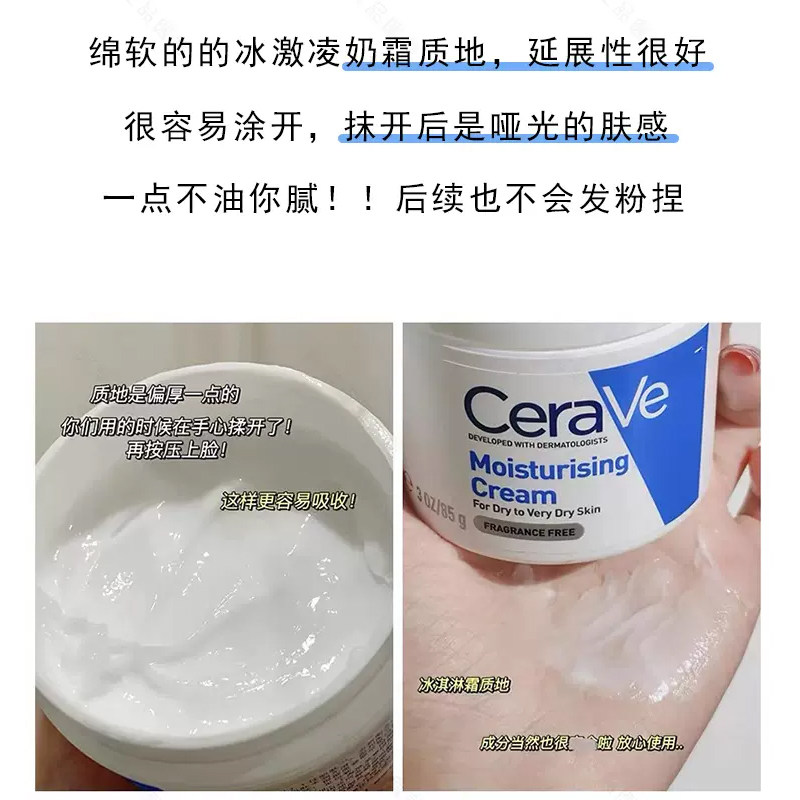 干皮救星！Cerave适乐肤C面霜到底值不值199元？_乳液_淘宝美妆网